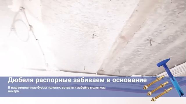 Инструкция | Монтаж каркасной системы звукоизоляции потолка "Барклайн Базовая"