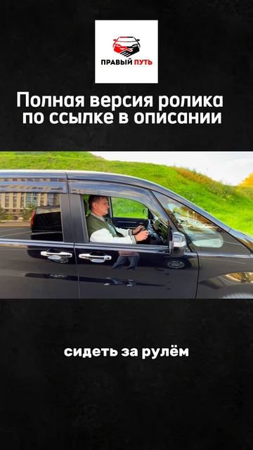 Honda Stepwgn - развеем миф о размерах машины