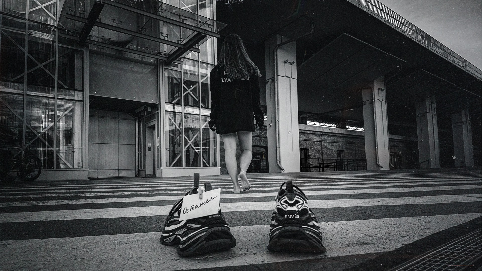 Марайя - Останься | Lyric Video (Премьера песни, 2025)