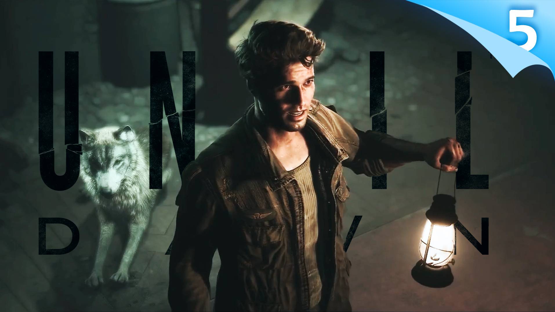 💦Дожить до рассвета 💦Until dawn 💦№5