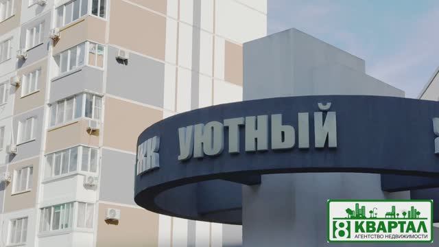 2 к квартира в ЖК Уютный гор. Новороссийск