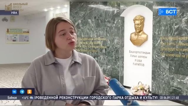 В музее им. З.В. Хисматуллиной БРГИ №1 им.Рами Гарипова выставлялись личные вещи Г.К.Жукова