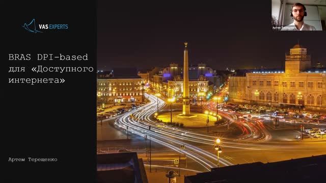 Доступный интернет