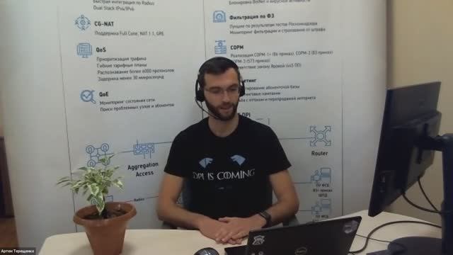 Новые возможности СКАТ DPI: HotSpot, mini-Firewall; обновления BRAS и QoE; монетизация в VAS Cloud