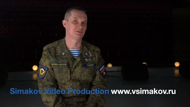 Документальный проект "Учителя - защитники и освободители" - Челябинск - Сергей Бормотов