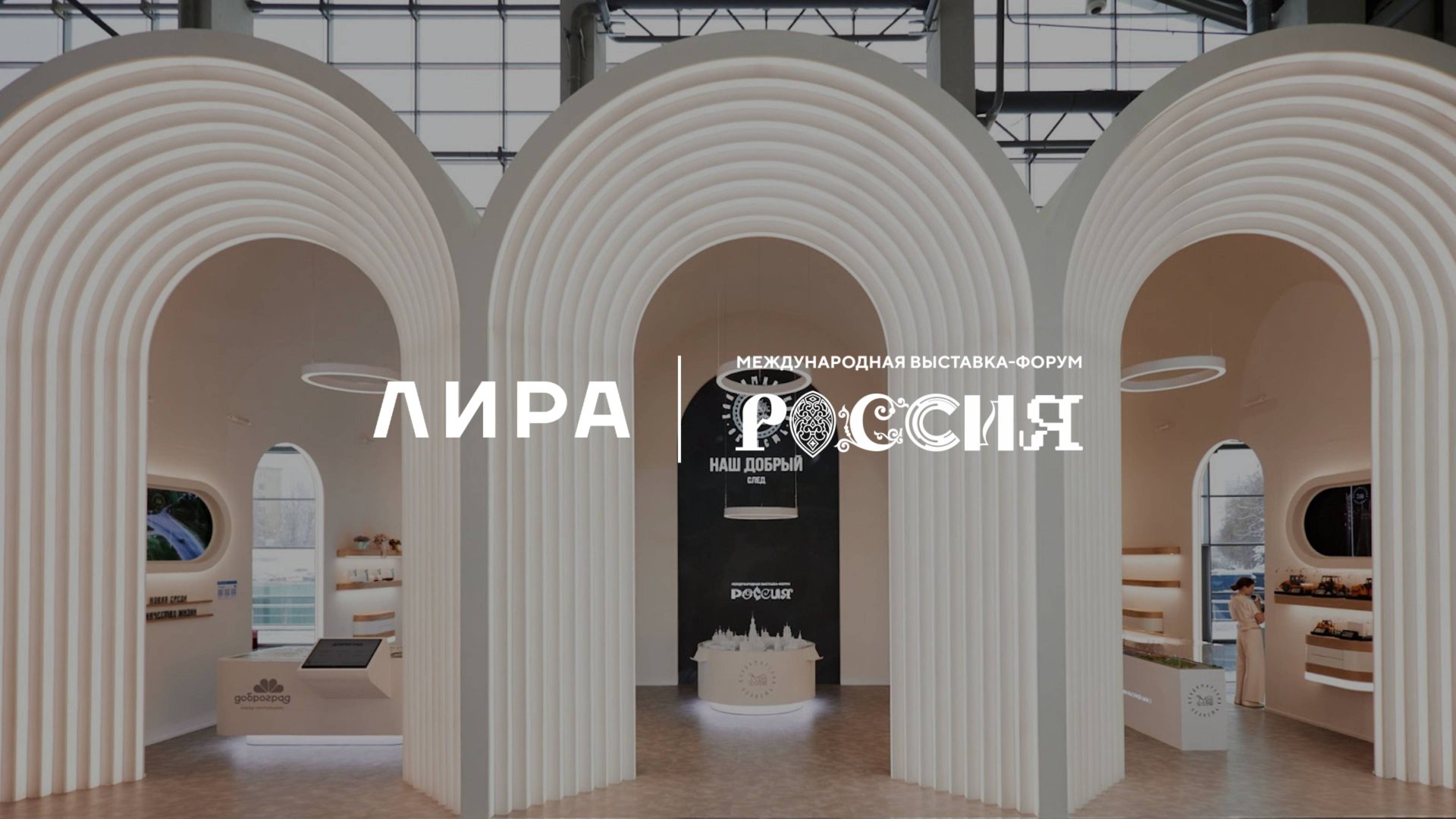 Выставка-форум «Россия» x ВДНХ | Владимирская область