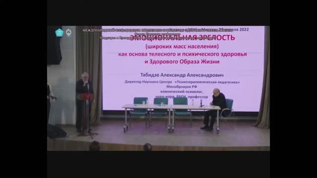Первая Городская конференция "Индустрия и культура ЗОЖ в Москве"