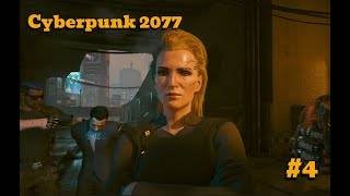 ПОЛЧАСА ДОЛБИМ БОССА ➤ Cyberpunk 2077 #4