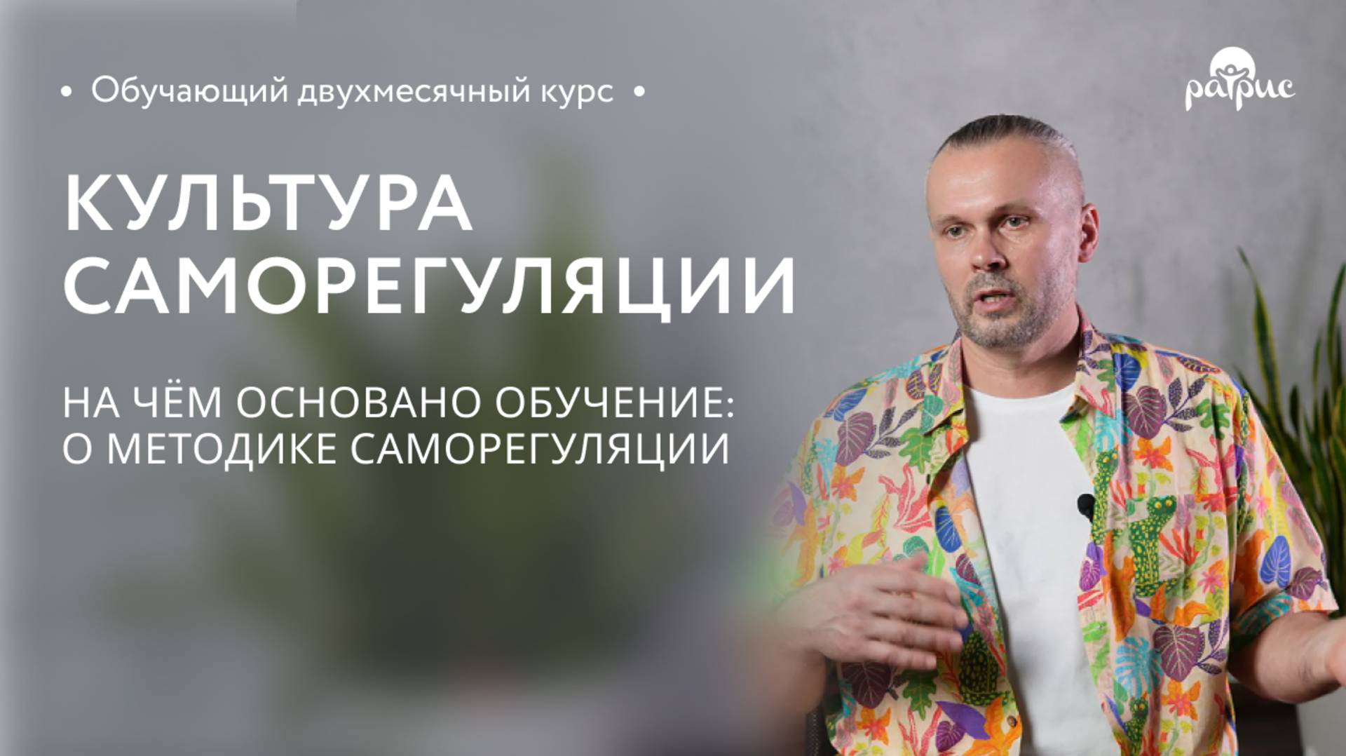 На чём основано обучение: о методике саморегуляции