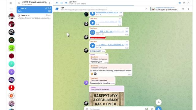 Про обесценивание Клиентов руководителем.