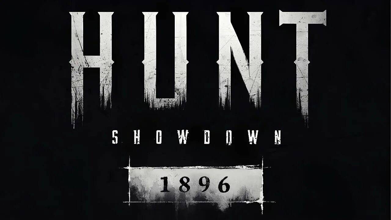 HUNT Showdown 1896 лучшие и худшие моменты