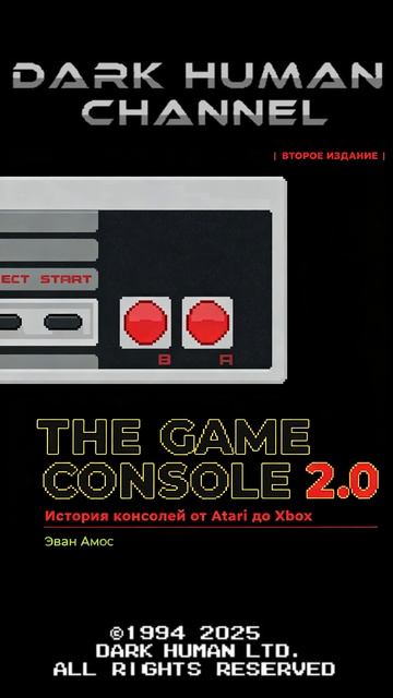 The Game Console 2.0 #retroconsoles #retrogames #nostalgia
