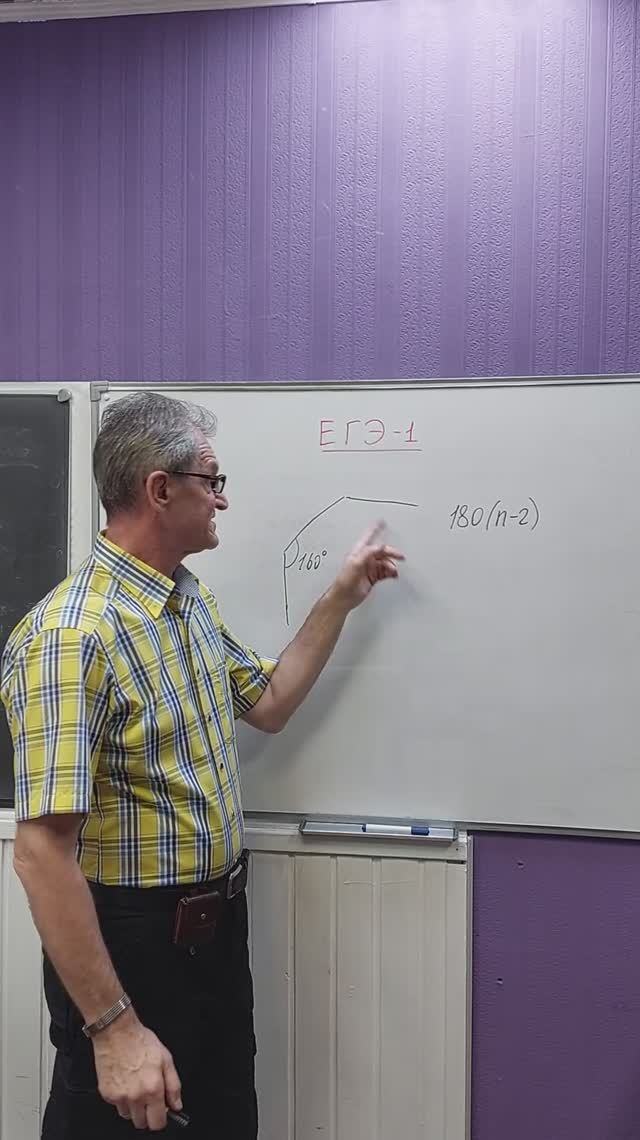 23. Найти количество сторон правильного многоугольника #shorts  #егэматематика  #огэматематика