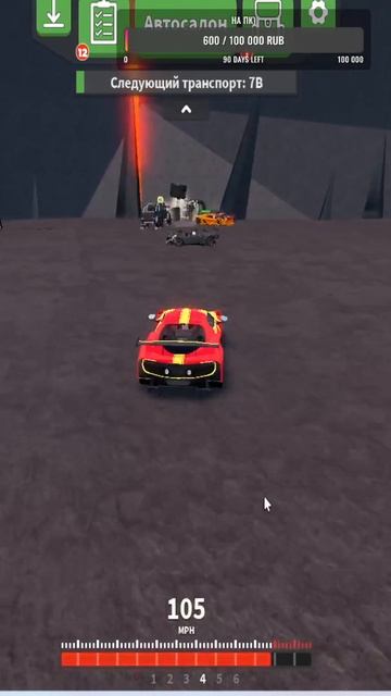 Я на полной скорости врезался в машину, и она полетела в лаву, а затем и я ) #роблокс #игры