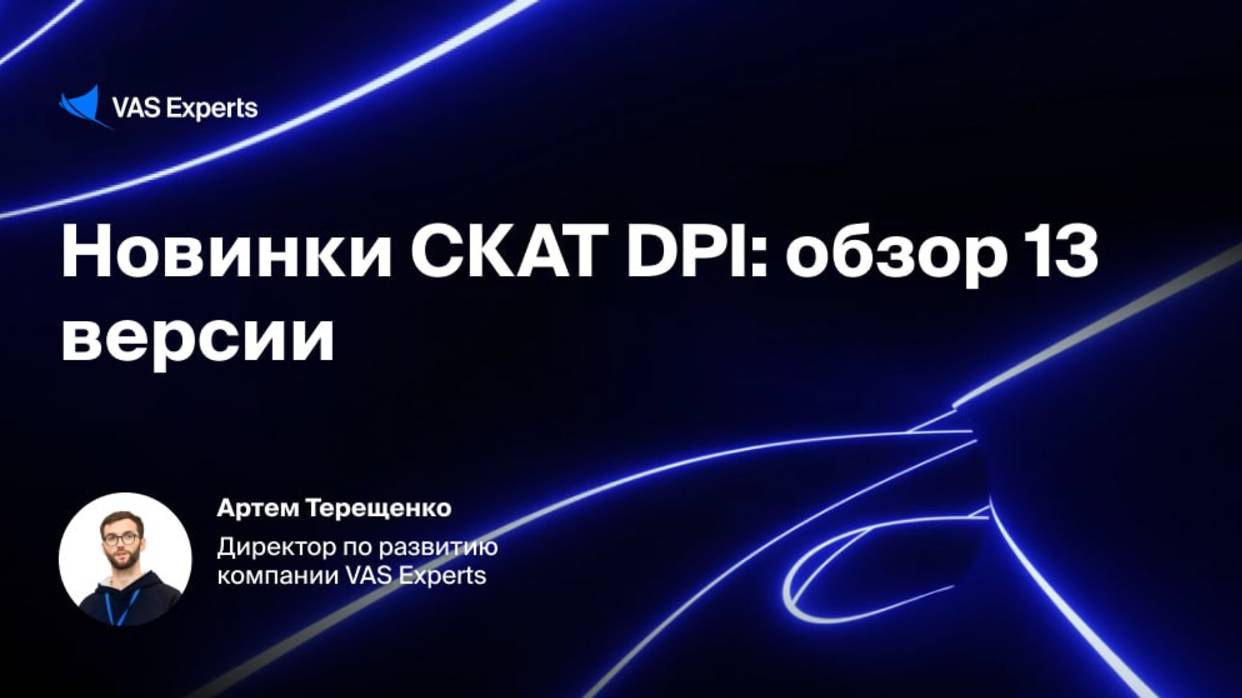 Что нового в СКАТ 13: Обзор изменений