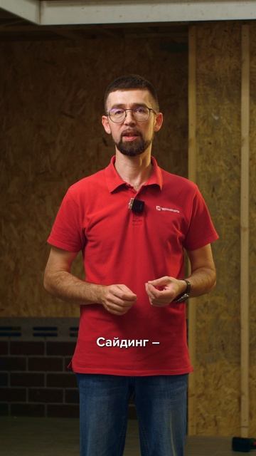 Топ 5 ошибок монтажа винилового сайдинга, кто собрал бинго?))