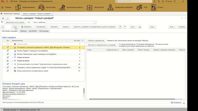 Инструкция ч.20