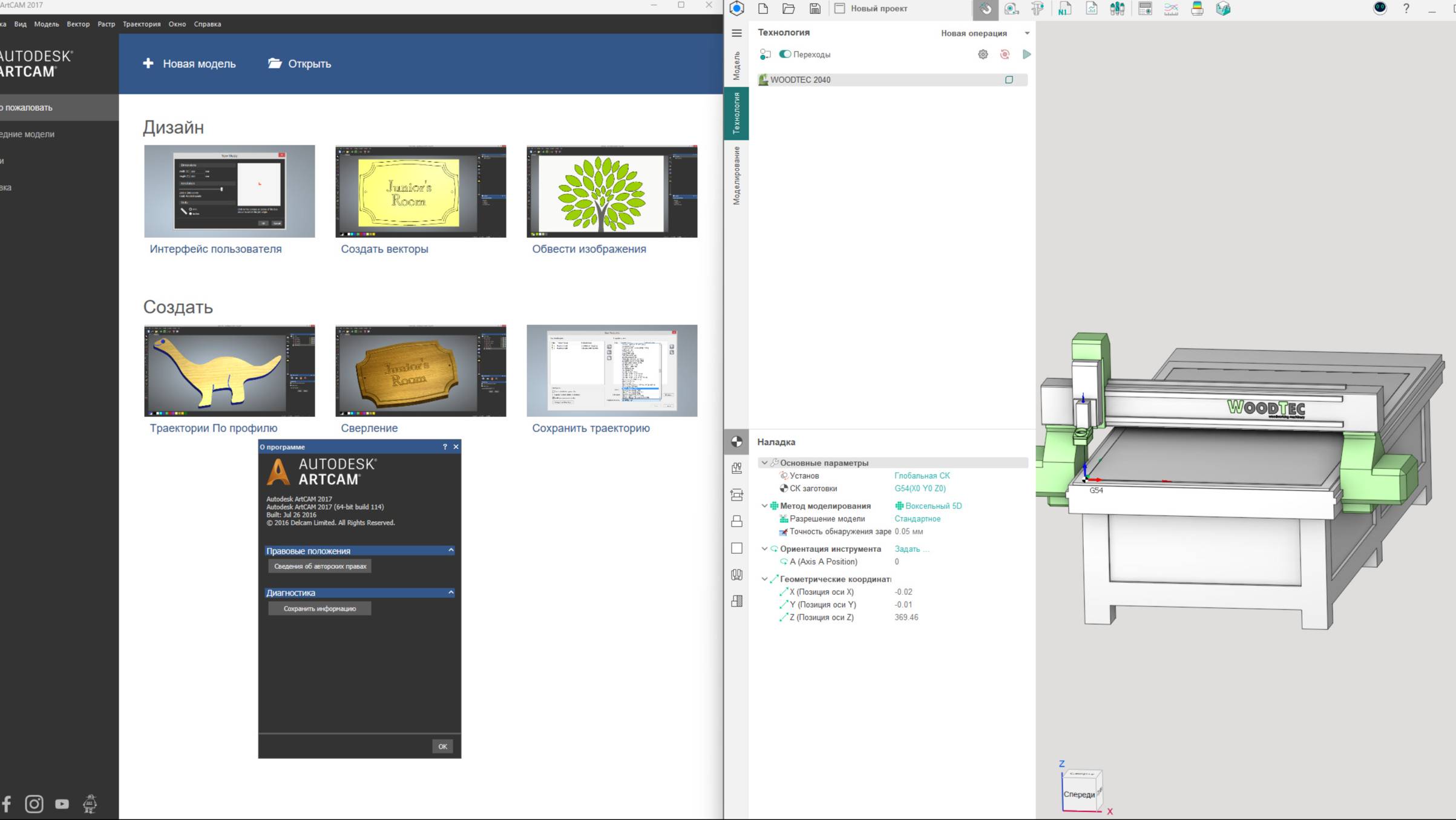Создание правильной УП для вырезки отверстия Битва ARTCAM и SPRUTCAM18