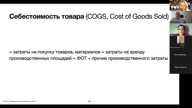 Лекция №8. Финансы и инвестиции. Источники привлечения денег в проект.