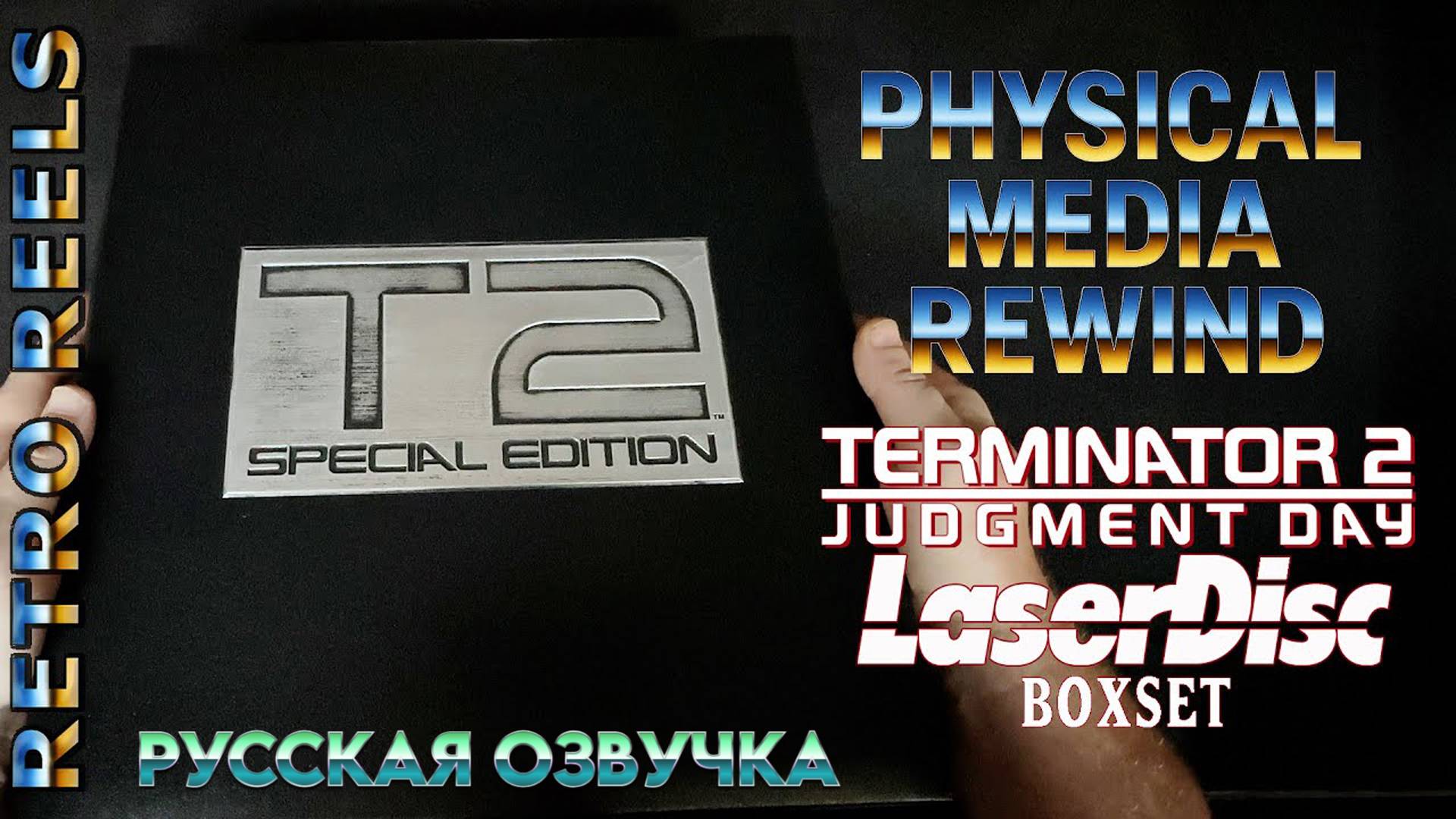 Самое экстравагантное издание на лазерном диске