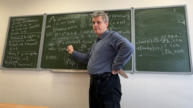 06.10.2025 Девятая пара по теоретико-числовым методам в криптографии