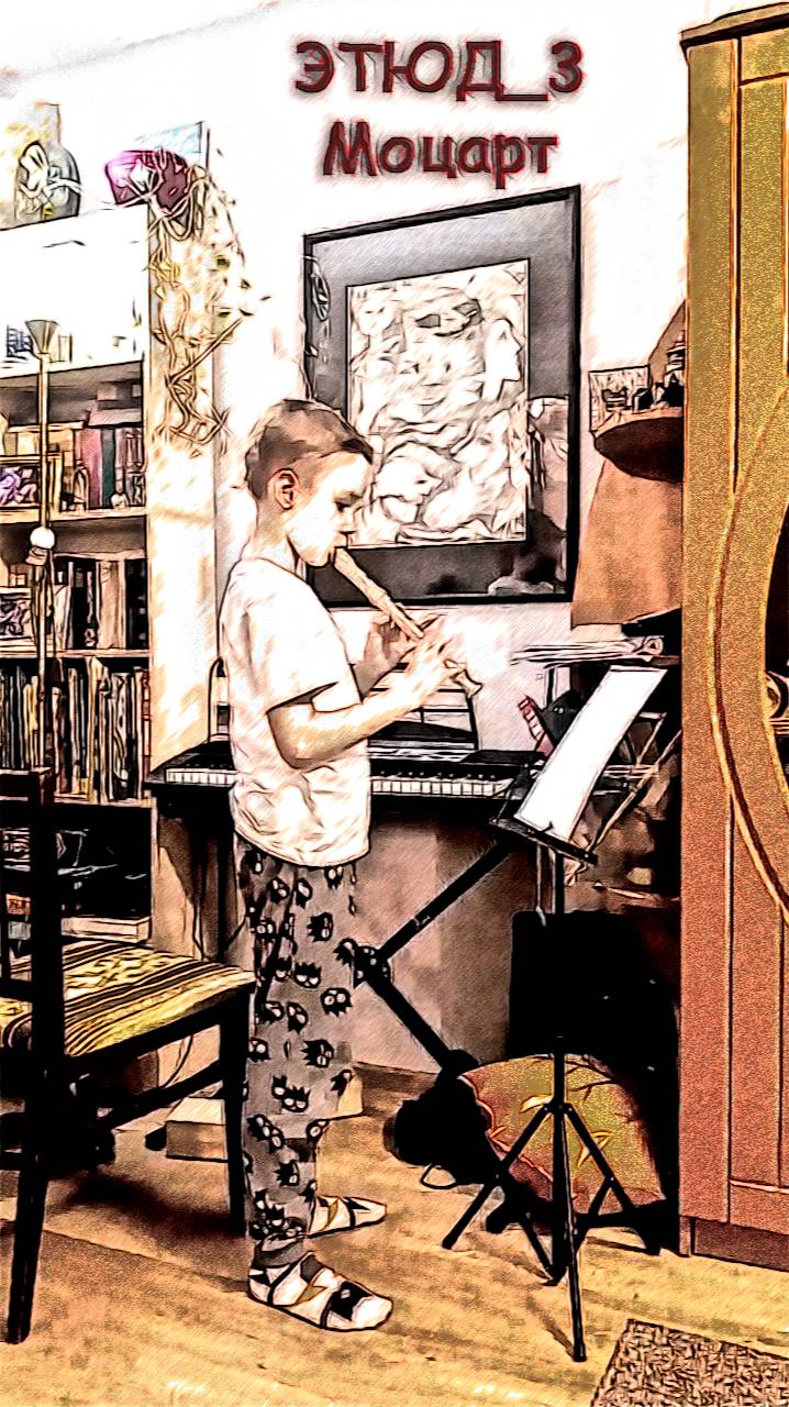 Этюд_3 Моцарт