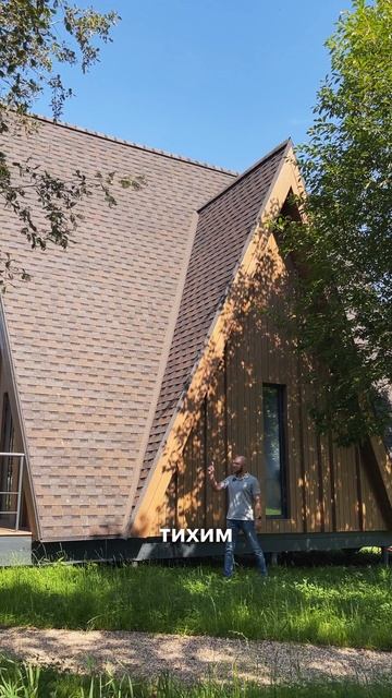 Идеальное кровельное покрытие для домов А фрейм - гибкая черепица!