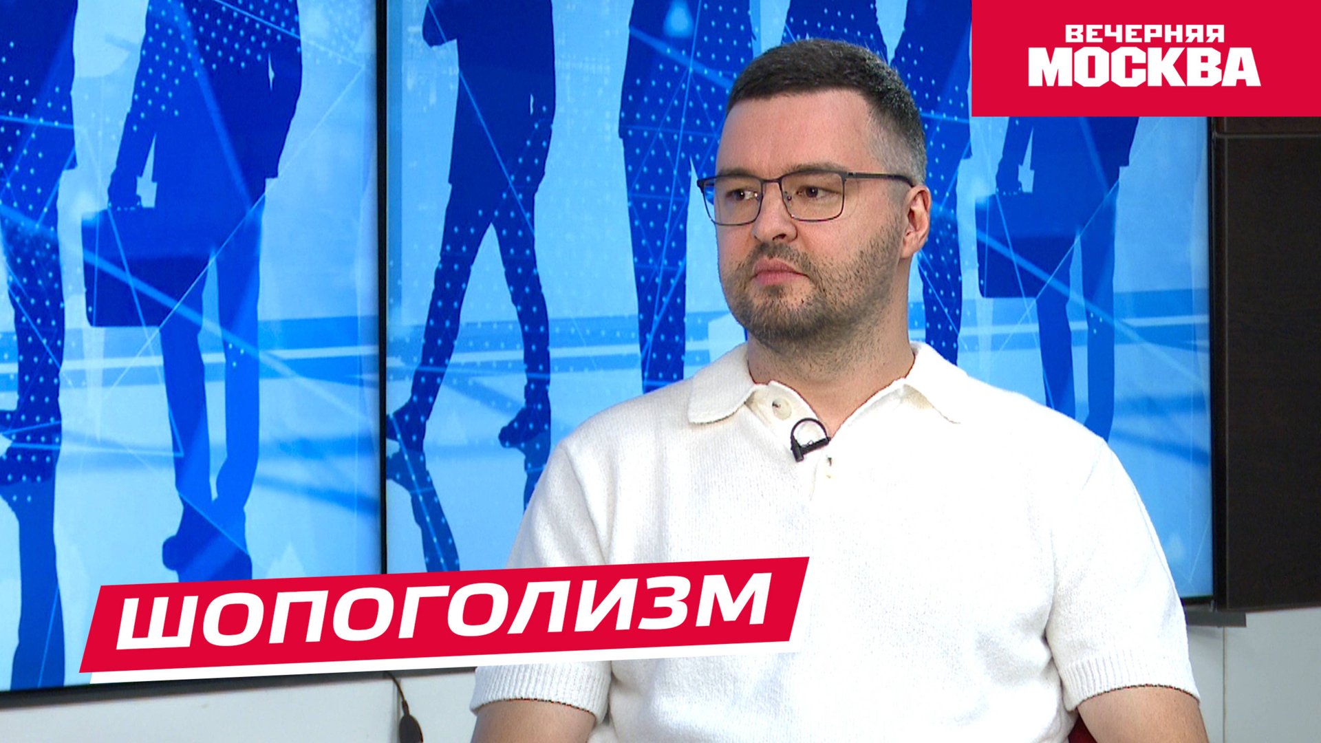 Шопоголизм // Надо обсудить