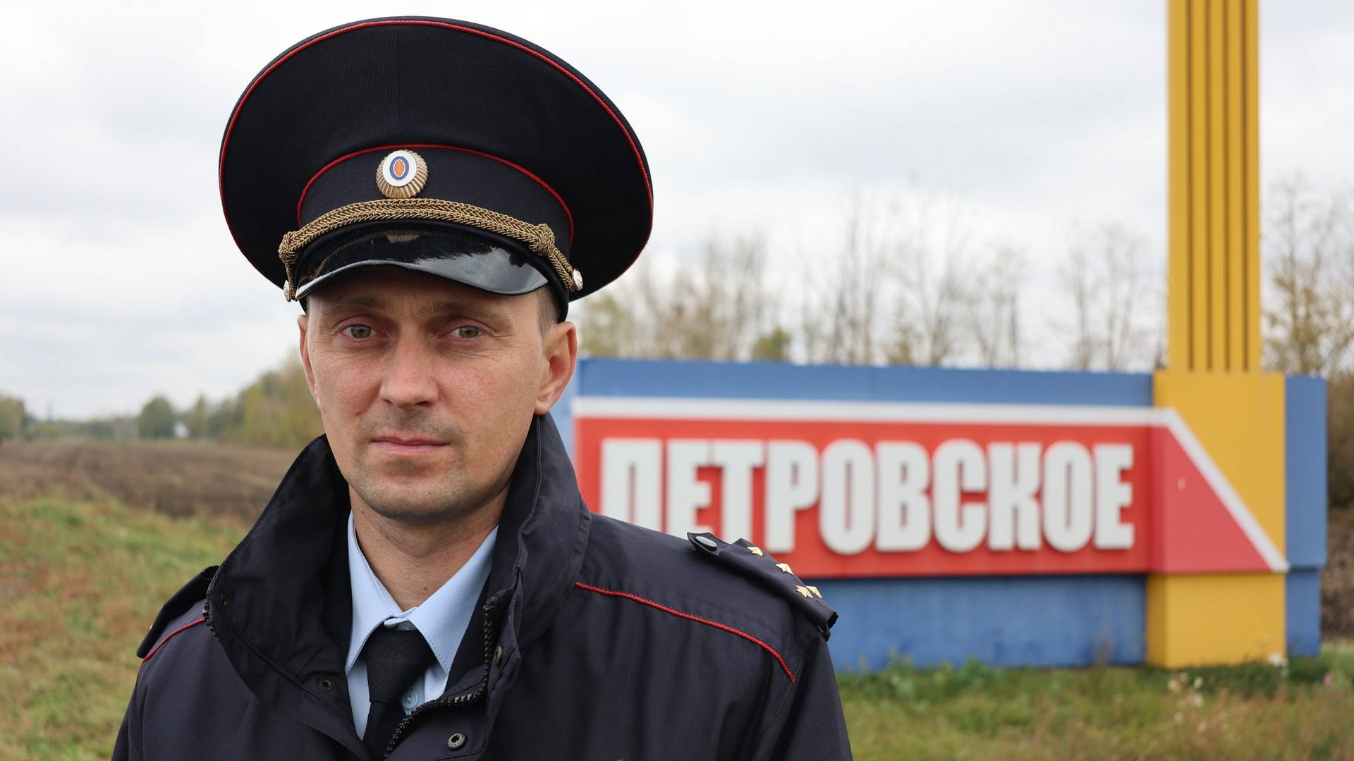 Михаил Соловьев   (ОП с. Петровское МОМВД России «Мичуринский») вошел в десятку лучших участковых