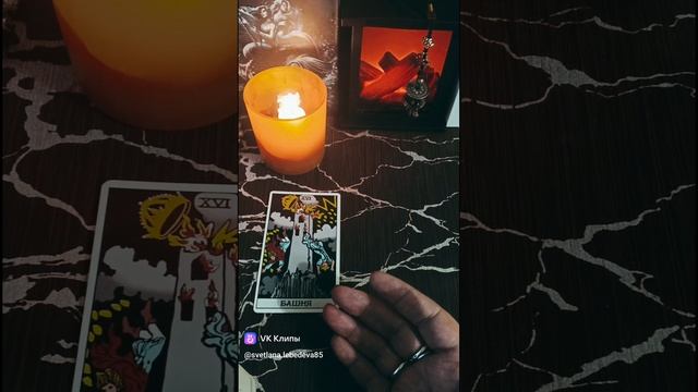 ❤Что он от вас хочет⁉️