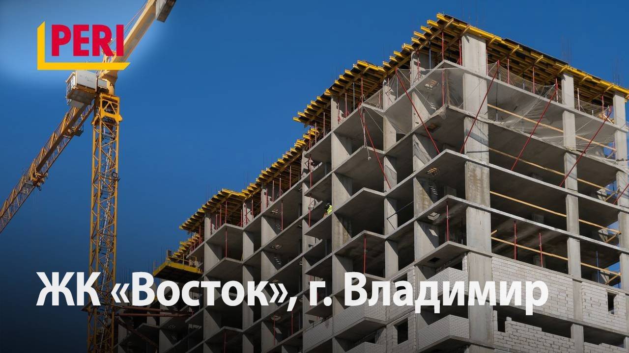 ЖК «Восток» г. Владимире