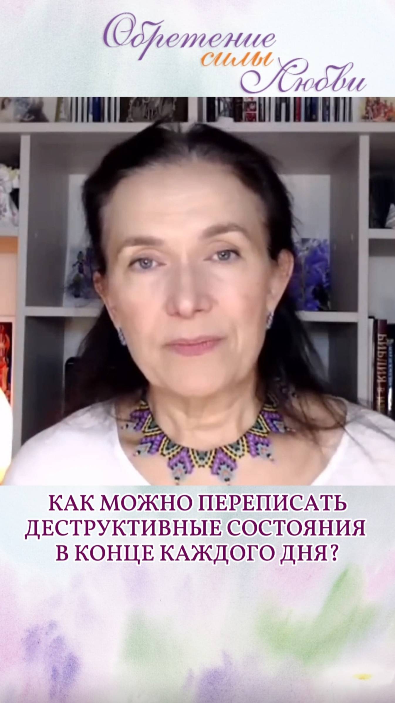 Как можно переписать деструктивные состояния в конце каждого дня?