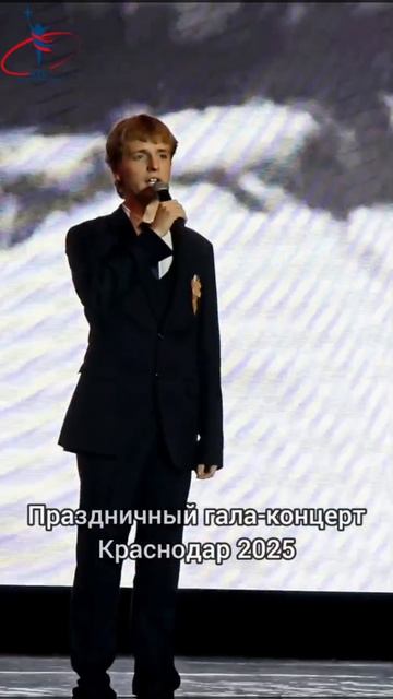3 этап фестиваля «КТК – талантливым детям – 2025. Крылья Победы» в Краснодаре