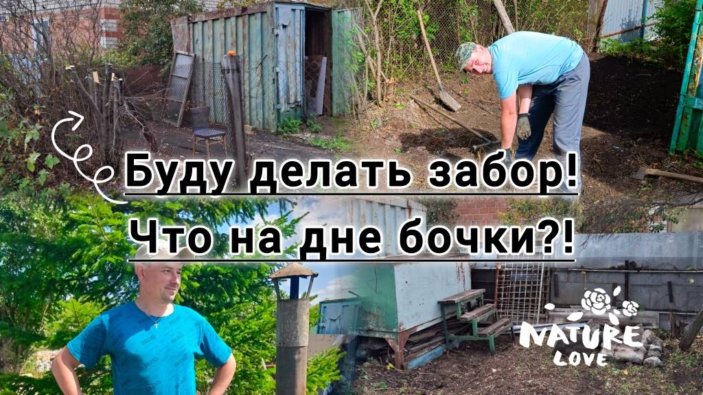 УСТРОИЛ ОСЕННИЙ СУББОТНИК НА НАШЕЙ ДАЧЕ, КАК ЖЕ СИЛЬНО ОНА БЫЛА ЗАБРОШЕНА