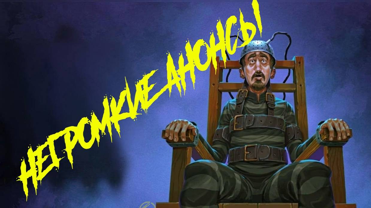 Десять недавних игр, достойных внимания! Негромкие анонсы: Vlad Circus | CyberCorp | BLEEDING