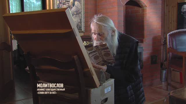 ☦ℂл𝕒𝔹𝕒 𝟞𝕠г𝕪 𝟛𝕒 𝔹𝕔𝕖̈. ℂ𝕋𝕒𝕡𝕖ц Илий. ☦