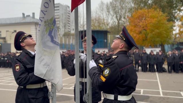 Поднятие флага РФ в Колледже полиции - 06.10.2025