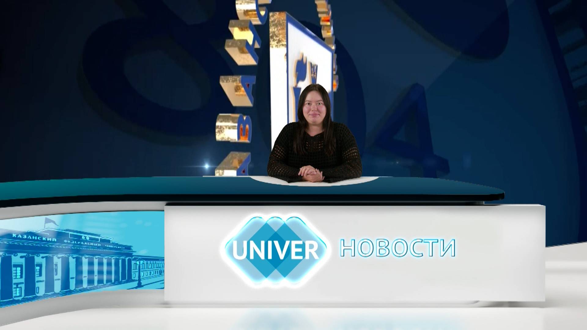 #UNIVERНОВОСТИ от 06.10.2025