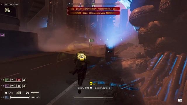 Helldivers 2 (Мега-Ад / иллюминаты) [68]