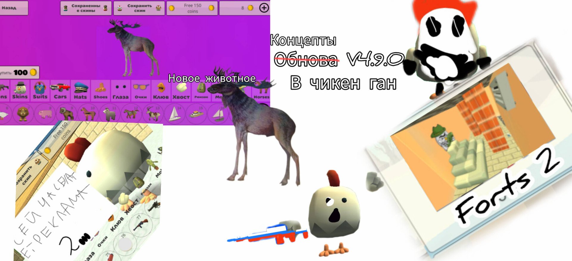 НОВОЕ ОБНОВЛЕНИЕ В ЧИКЕН ГАН?!?!?!нет! Концепты! V4.9.0