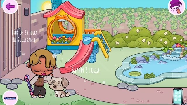 Моя заставка семьи в аватар ворлд