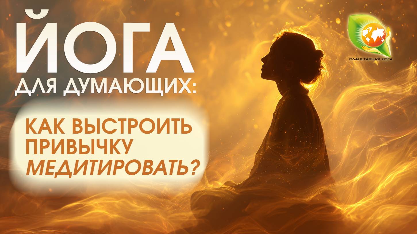 Механизмы сопротивления в медитации: что мешает регулярности и как это пройти