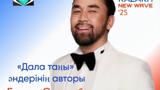 «Дала таңы» әндерінің авторы – Ернар Сәдирбаев