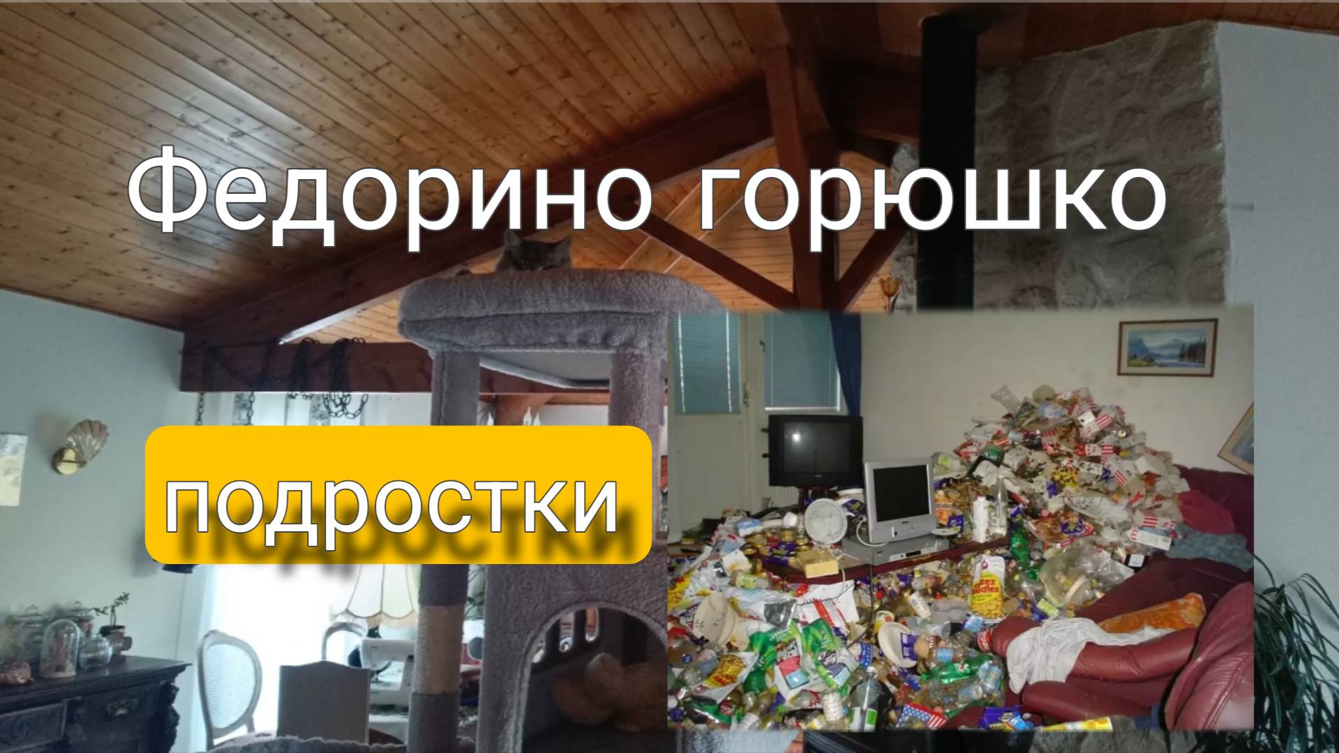 Рутина матери. Неприятное и приятное.