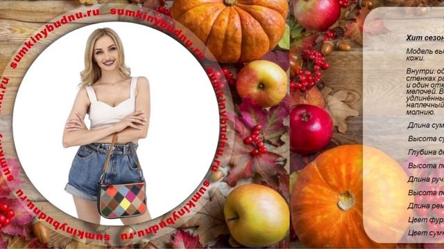 ✅ Женская кожаная сумка 1909B COLOR купить оптом | «Сумкины Будни» sumkinybudnu.ru ⭐️⭐️⭐️⭐️⭐️