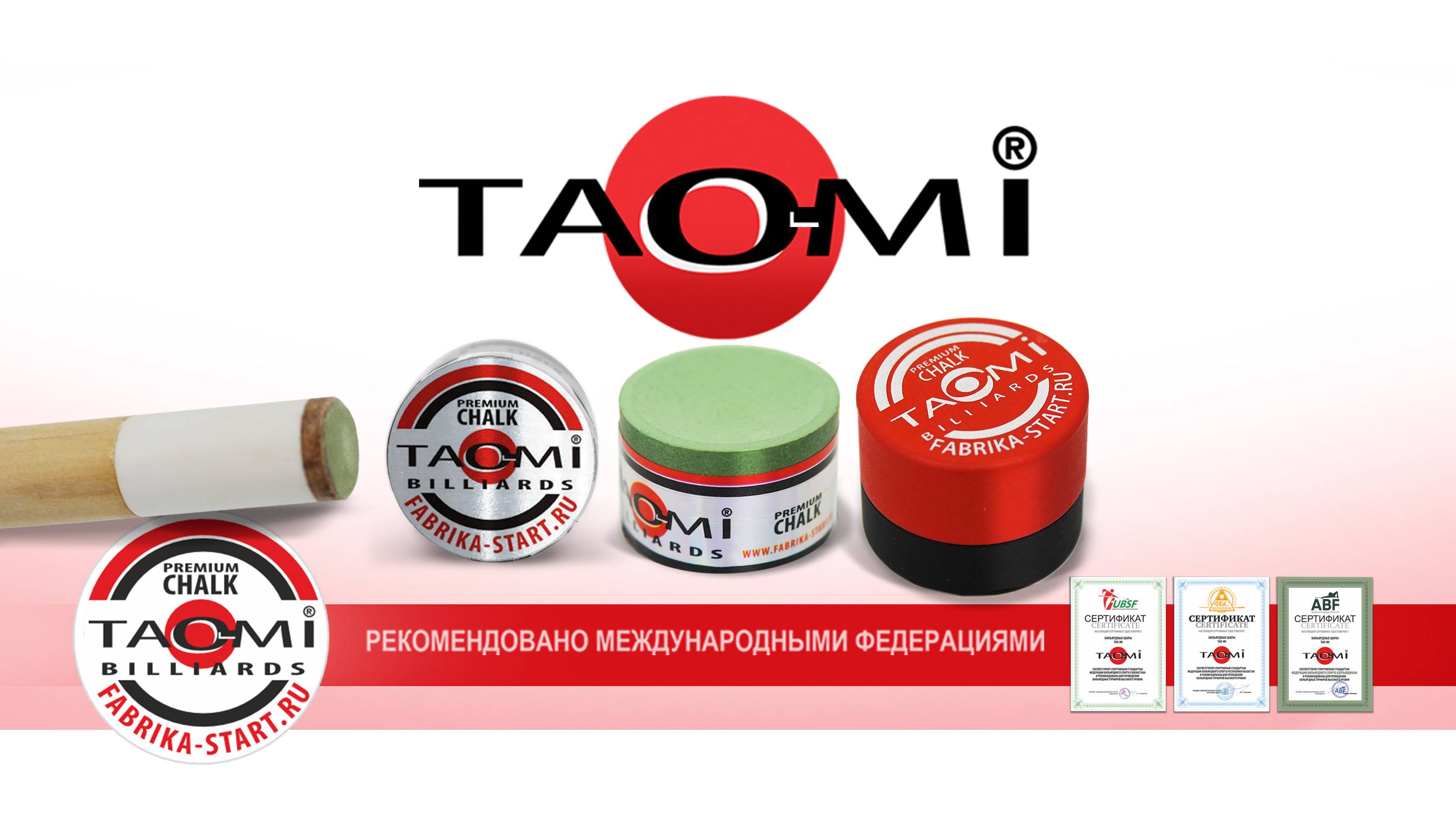 TAO-MI. Мел Premium