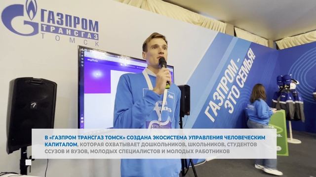 Третий карьерный форум «Труд крут»