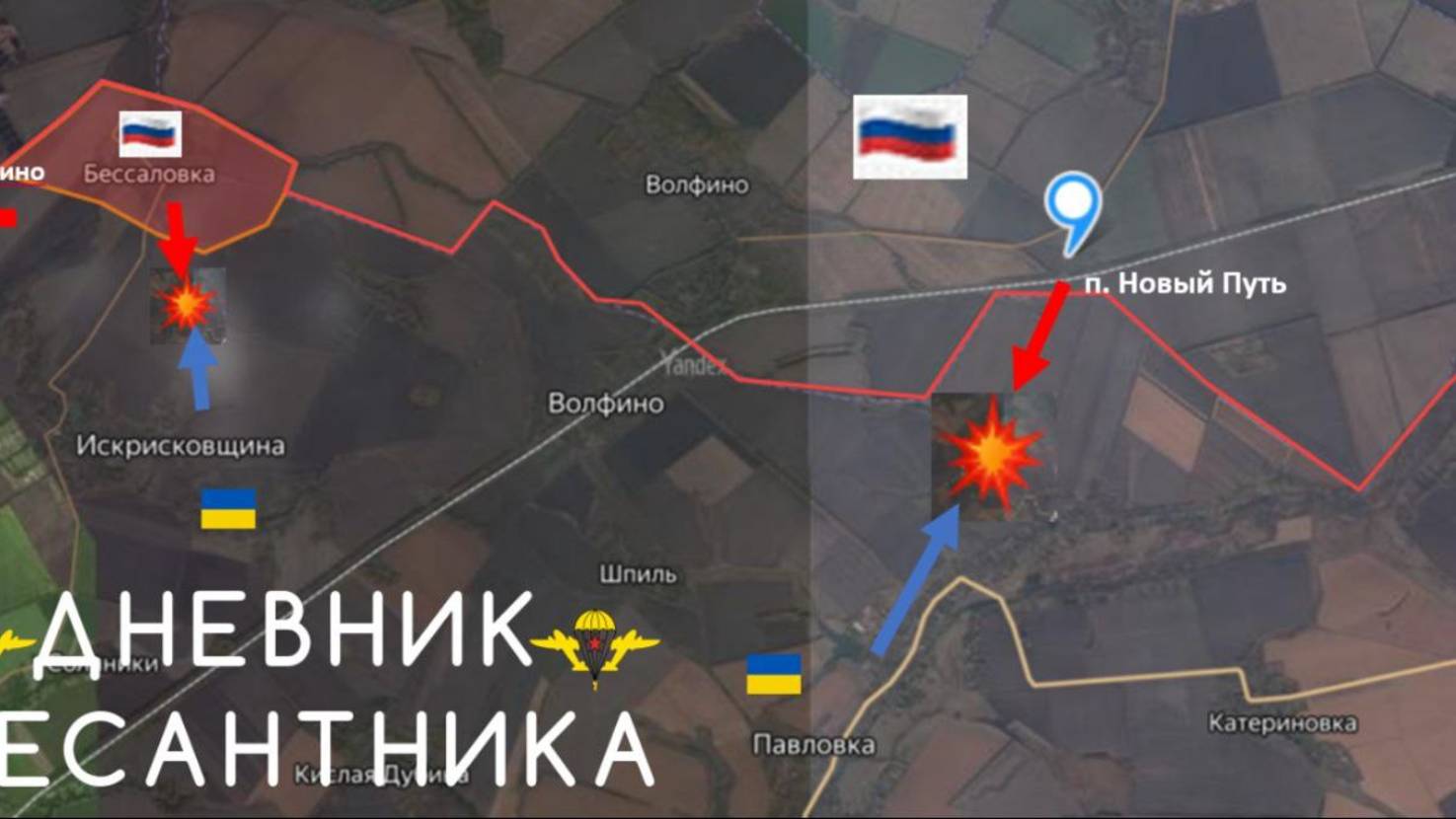 07.10.2025 Курская область (Теткинское направление)