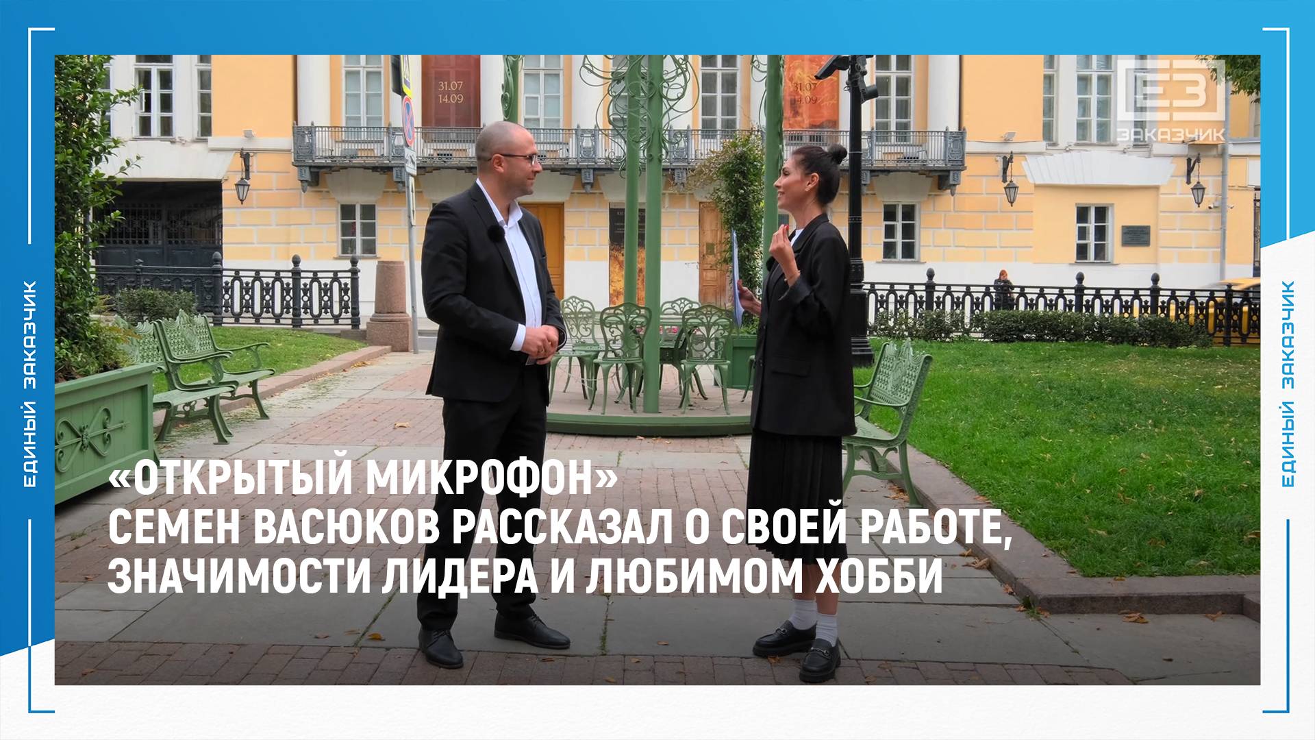 «Открытый микрофон»: выпуск № 2. Октябрь 2025