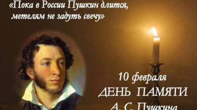 Литературный коллаж: "О Пушкине написано так много..."